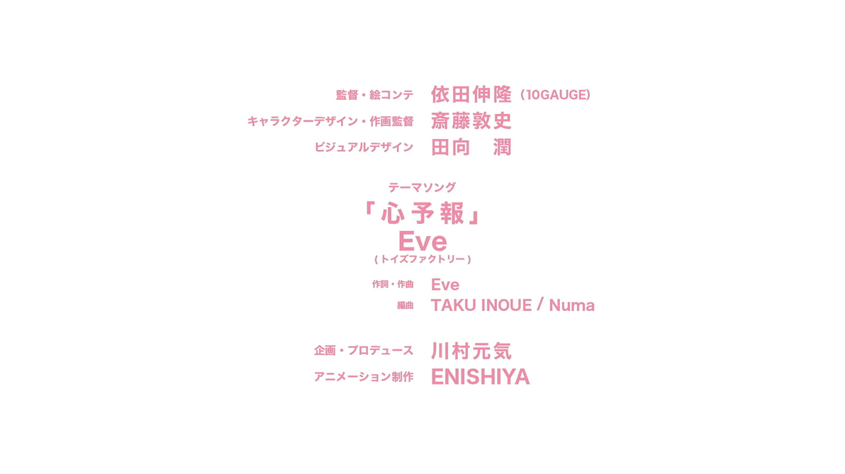 ENISHIYA 动画短片 STAFF表 - 哔哩哔哩