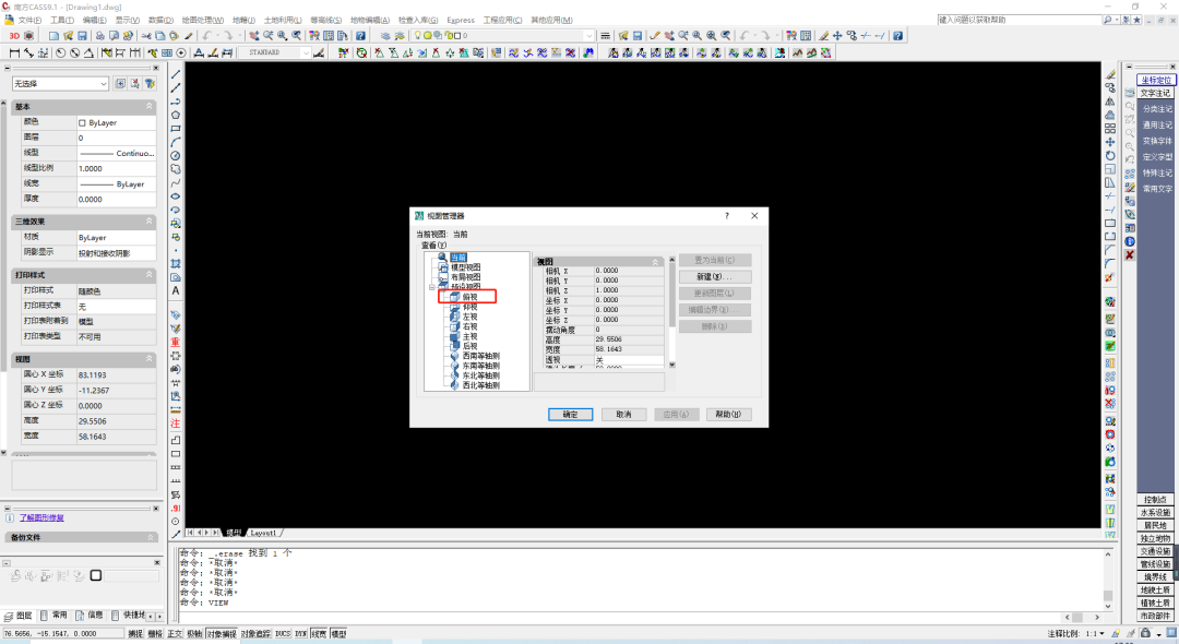 CASS常见问题15问 - 哔哩哔哩