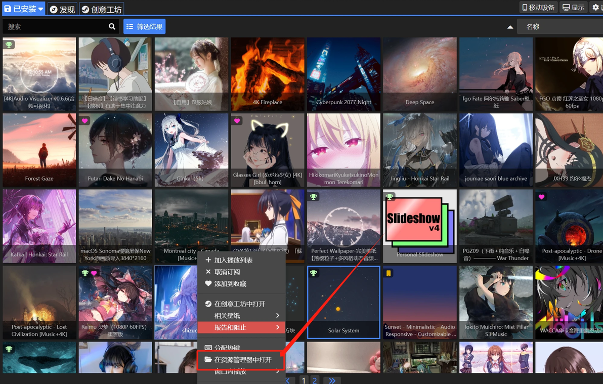 如何提取wallpaper engine的原图教程 - 哔哩哔哩