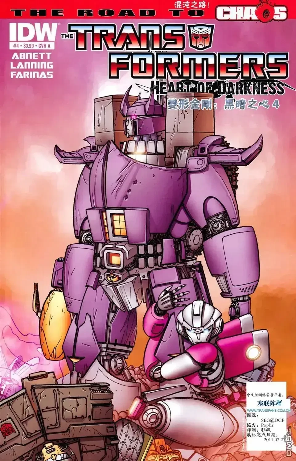 扫荡队Sweep(G1) 40 - 哔哩哔哩