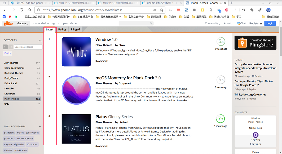 deepin美化系列教程（二）--plank dock - 哔哩哔哩