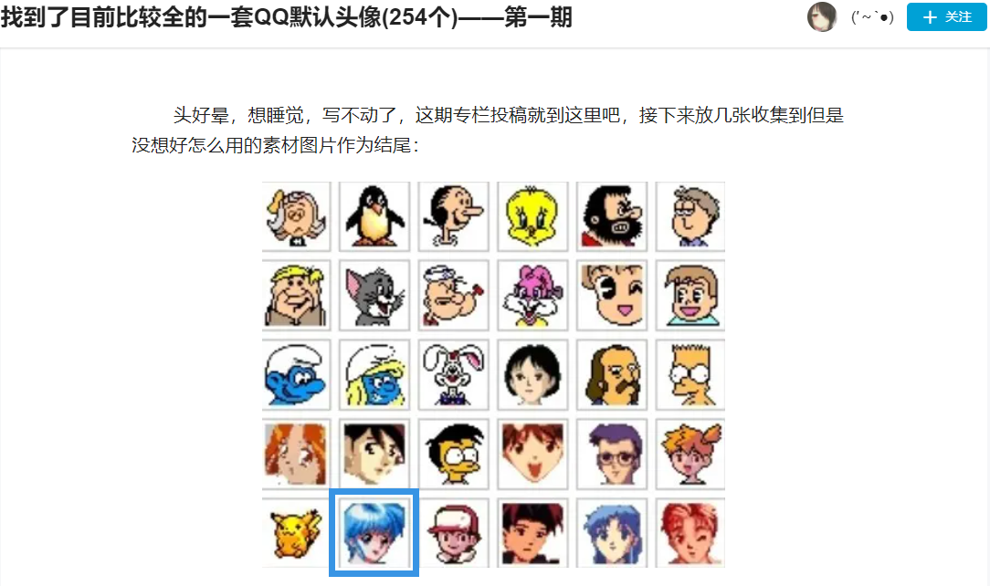 OICQ时期/QQ1999、2000年系统默认头像——第二期 - 哔哩哔哩