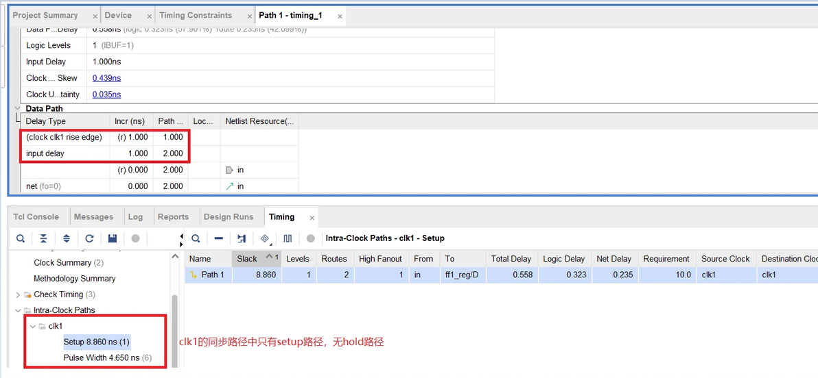时序约束进阶四：set_input_delay和set_output_delay详解 - 哔哩哔哩