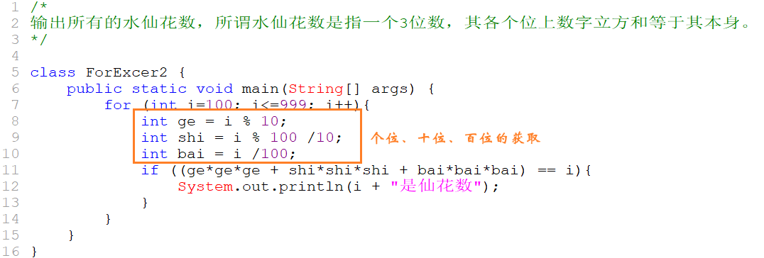 30天入门 Java：JavaSE基础阶段Day05~ - 哔哩哔哩
