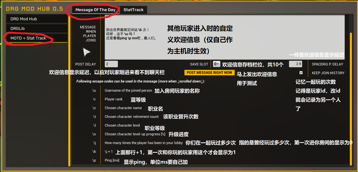 【深岩银河】MOTD + Stat Track Mod 食用指北 - 哔哩哔哩