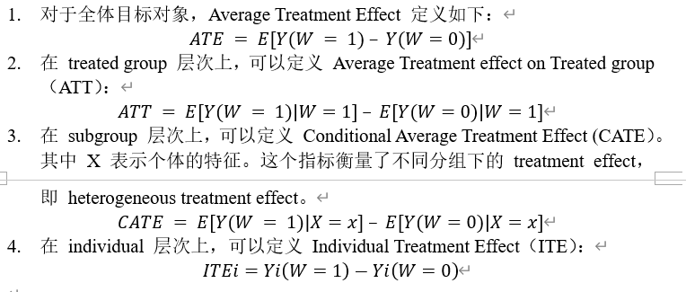 POF (potential outcomes framework) - 哔哩哔哩