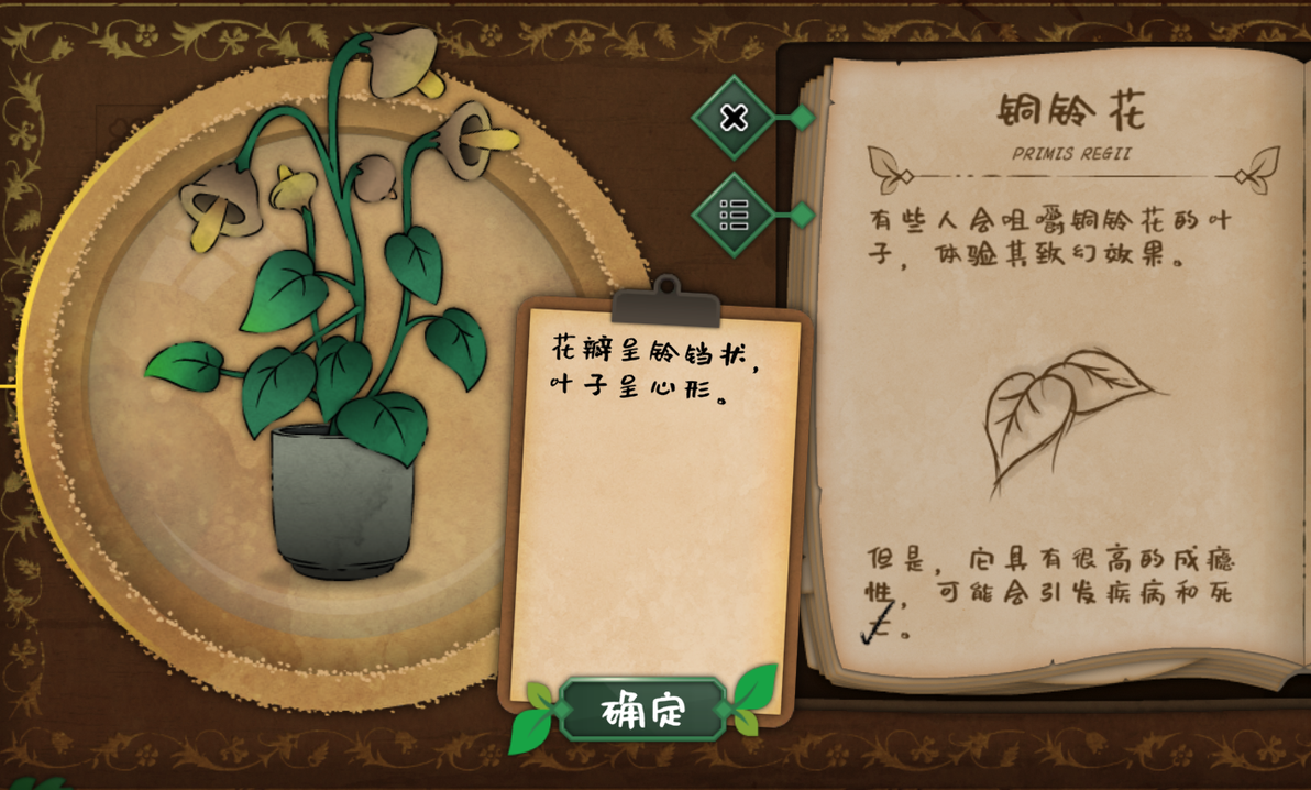 【摸鱼时光】Strange Horticulture 奇异园艺之新（找不到的）植物从何而来 - 哔哩哔哩