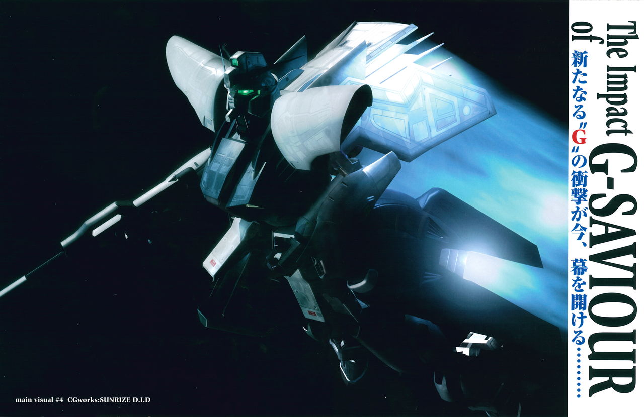 【一曰Acg】Newtype 100%系列 第42期 G-SAVIOUR 高达救世主 日文原版 - 哔哩哔哩