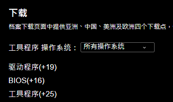 软件不需要最新-技嘉RGB Fusion引发的BIOS升级 - 哔哩哔哩