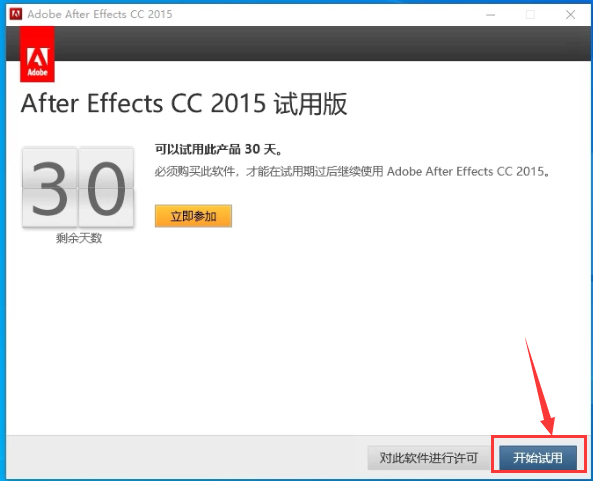 AECC2015中文版软件安装教程和AE2015软件下载教程 - 哔哩哔哩