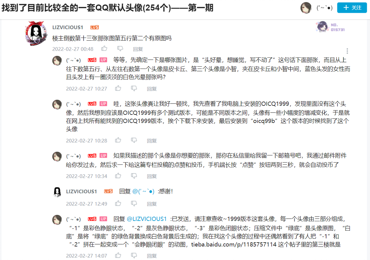 OICQ时期/QQ1999、2000年系统默认头像——第二期 - 哔哩哔哩