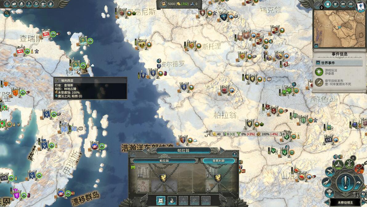 [自用]《全面战争：战锤2》地名中英对照（凡世帝国） - 哔哩哔哩