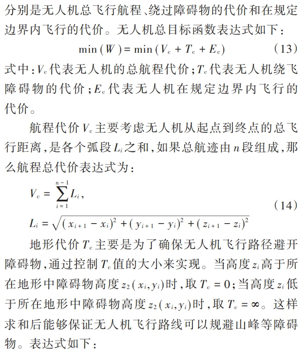 无人机三维路径规划:基于蜣螂优化算法dbo的无人机三维路径规划matlab 哔哩哔哩