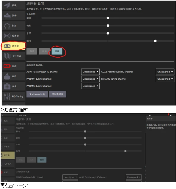 QGC地面站使用教程 - 哔哩哔哩