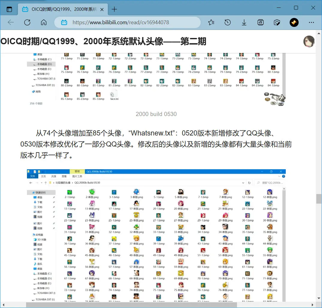 QQ20周年像素复古头像，105个像素风格QQ头像——第三期 - 哔哩哔哩