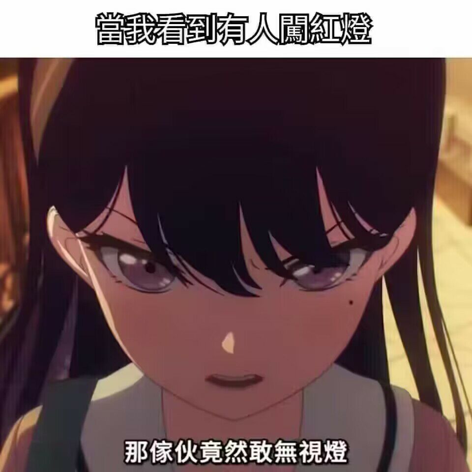 一些MyGO!!!!!的表情包 - 哔哩哔哩