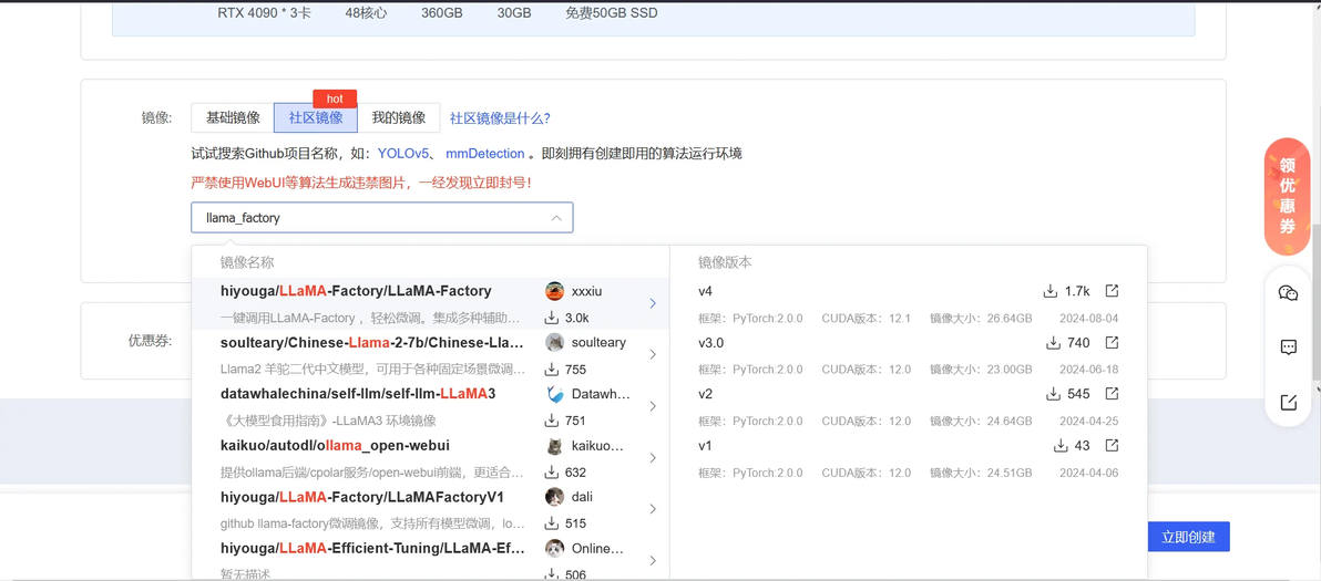 AutoDL算力云使用llama_factory微调Qwen2.5-7B实战 - 哔哩哔哩