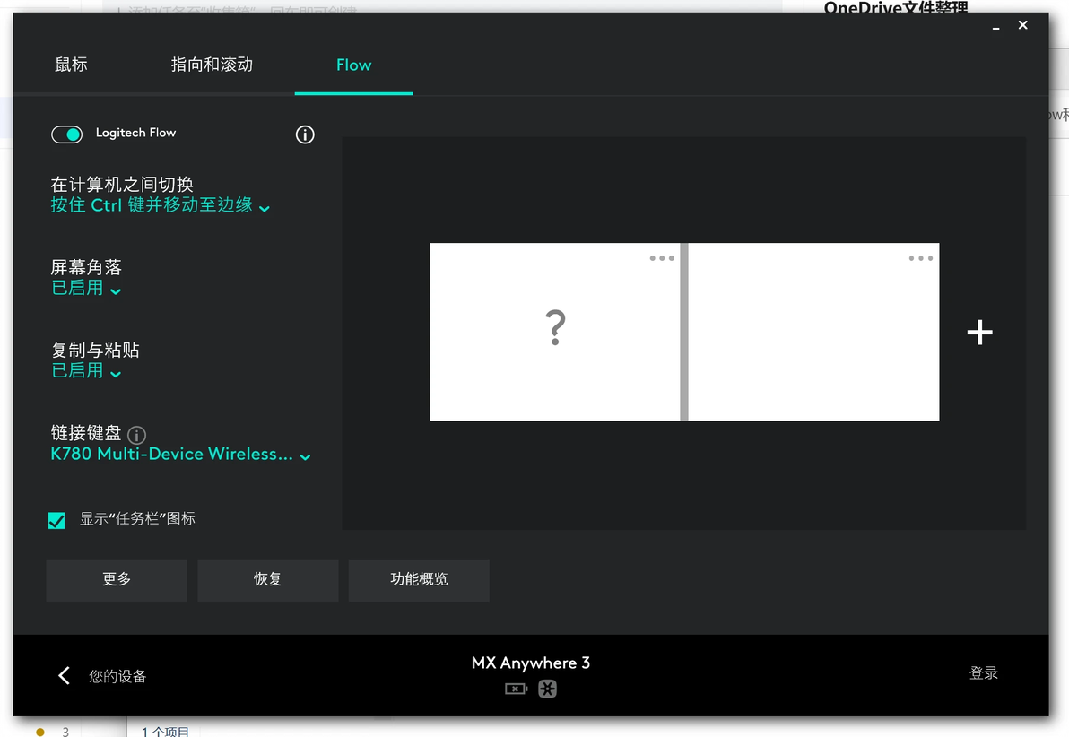 绿联对拷线&LogiFlow使用体验对比 - 哔哩哔哩