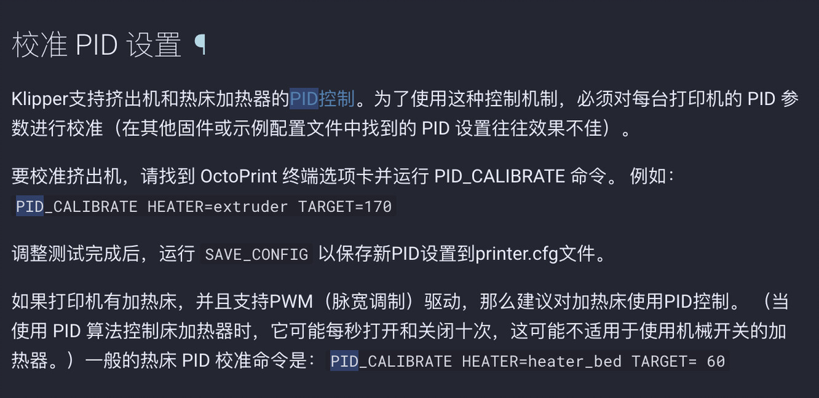 Klipper如何校准PID？使用Klipper的3D打印机适用。 - 哔哩哔哩
