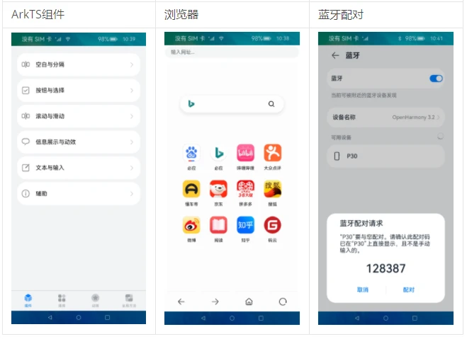 OpenHarmony初步适配1加6/6T版本更新,并初步支持音频及蓝牙，及固件分享 - 哔哩哔哩