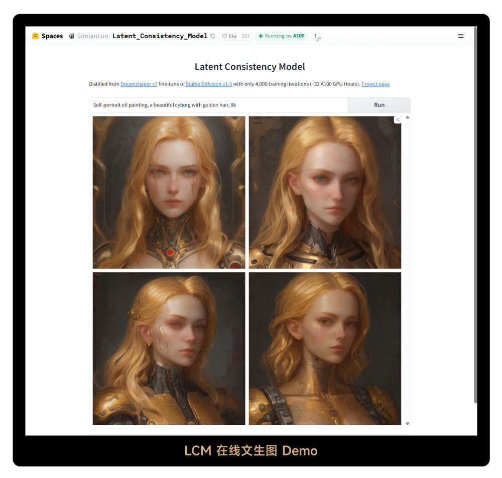 三秒4张图！让 Stable Diffusion 出图速度暴增的新一代生成模型LCM - 哔哩哔哩