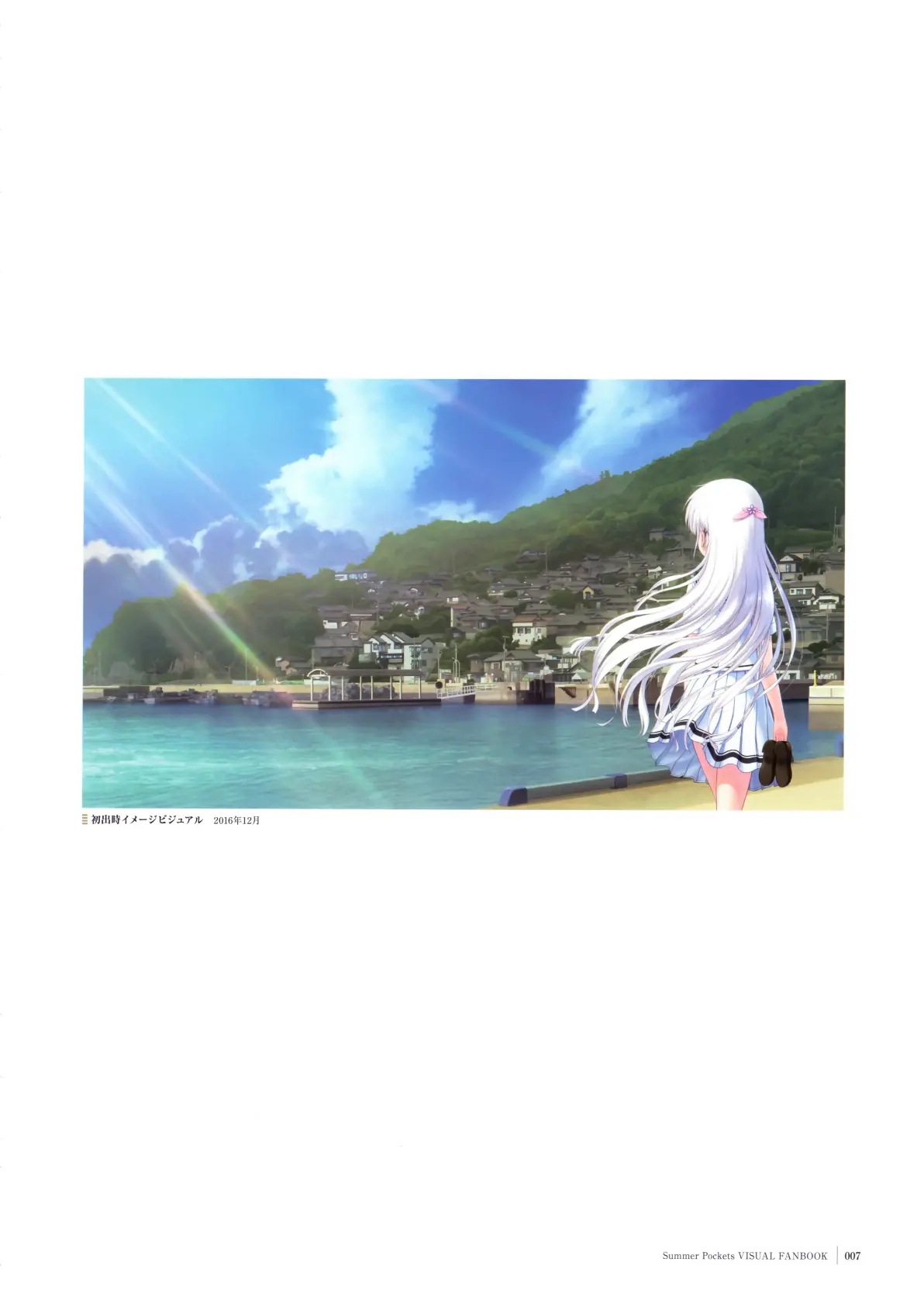 [夏日口袋]Summer Pockets Visual Fanbook[设定集]01 - 哔哩哔哩