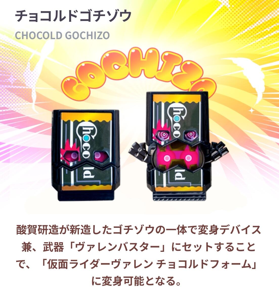 Gochizo（饱藏）介绍 - 哔哩哔哩