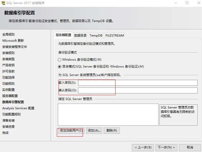 SQL Server 2017 Developer版 完整离线安装包下载 附安装步骤 - 哔哩哔哩
