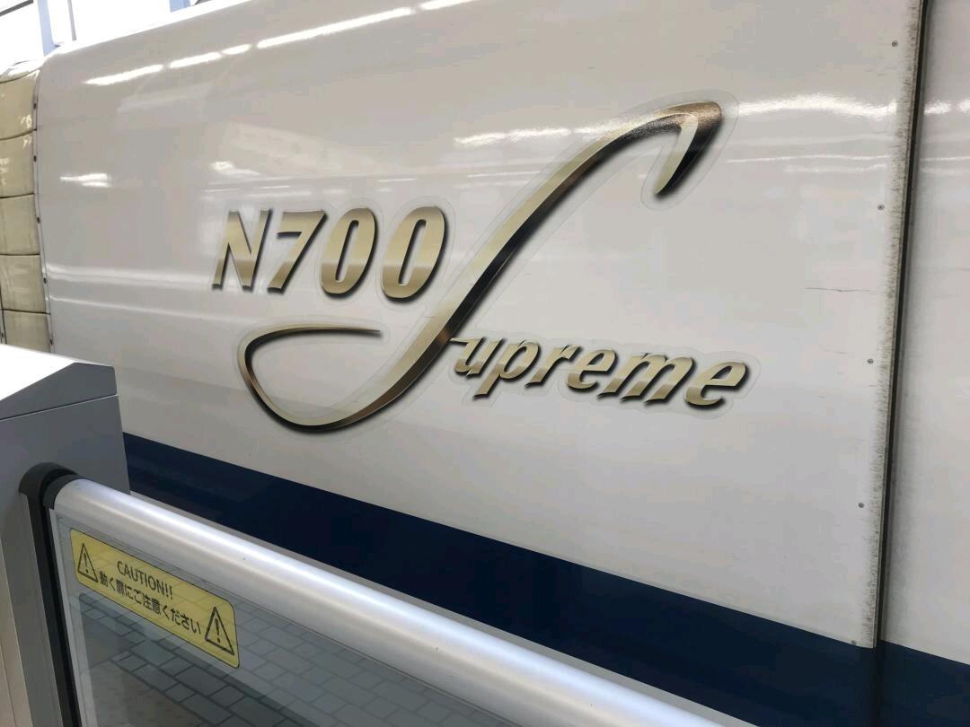 新干线N700S系动车组 - 哔哩哔哩