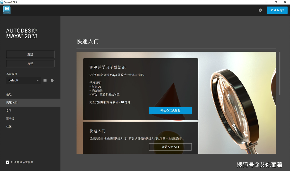 Autodesk Maya2023序列号是什么? - 哔哩哔哩