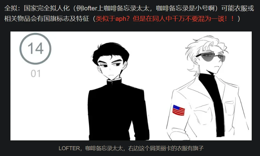 波圈和三大国拟圈子（ch，aph，那兔）（无地政学）略谈 - 哔哩哔哩