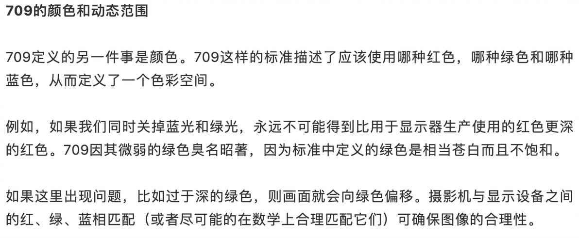 Rec.709，到底是啥？ - 哔哩哔哩