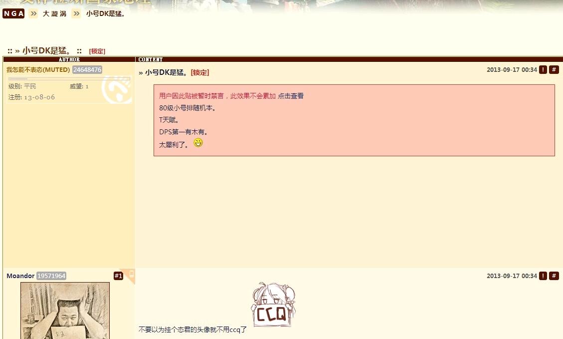 NGA词语解释:CCQ - 哔哩哔哩