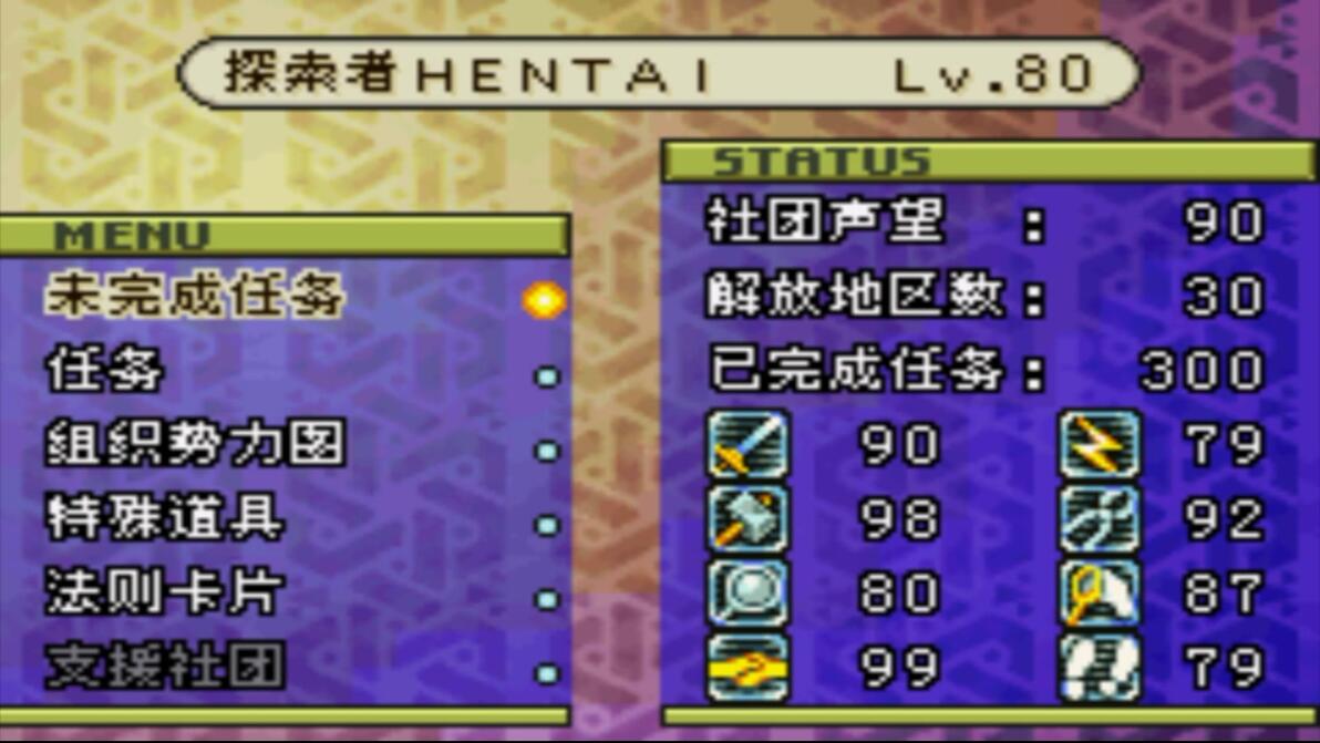 最终幻想战略版A(FFTA)300任务指南 - 哔哩哔哩