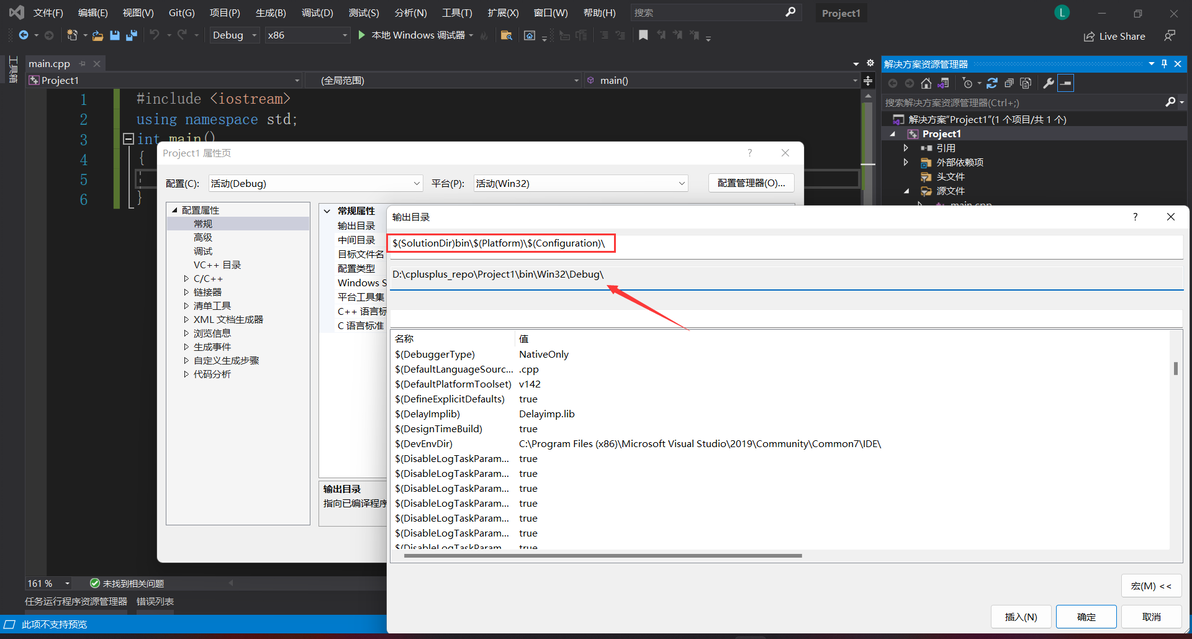 VisualStudio2019配置项目属性自定义输出目录与中间目录 - 哔哩哔哩