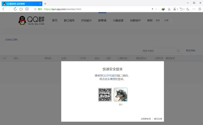 快速导出QQ好友列表、群列表、群员列表 - 哔哩哔哩