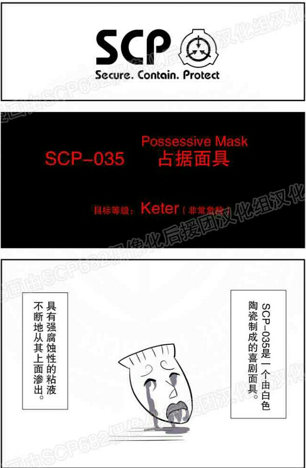 【漫画】简明易懂的SCP 5 - 哔哩哔哩