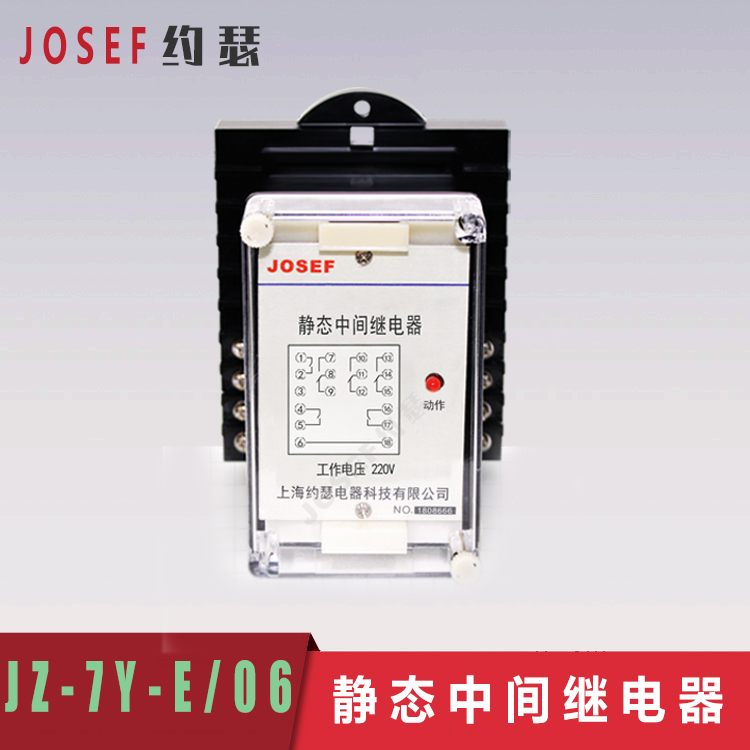 电厂 水电站 盘厂用 JZ-7Y-E/06 静态中间继电器 功耗低 无抖动 - 哔哩哔哩