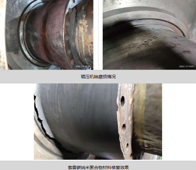 辊压机轴磨损修复的技术你会如何选？ - 哔哩哔哩