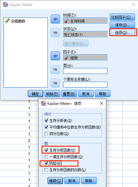 spss操作步骤讲解系列--Kaplan-Meier分析 - 哔哩哔哩