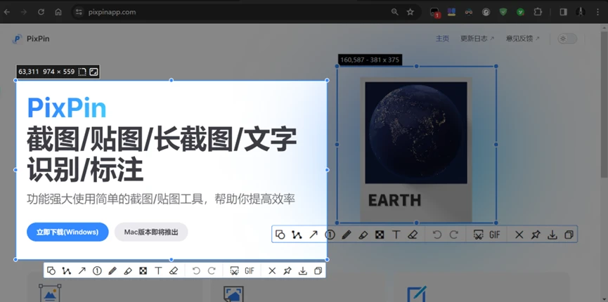PixPin：一款功能强大、操作简便的截图神器 - 哔哩哔哩