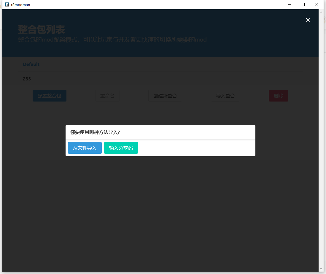 雨中冒险2 r2modman mod管理器介绍及汉化 - 哔哩哔哩