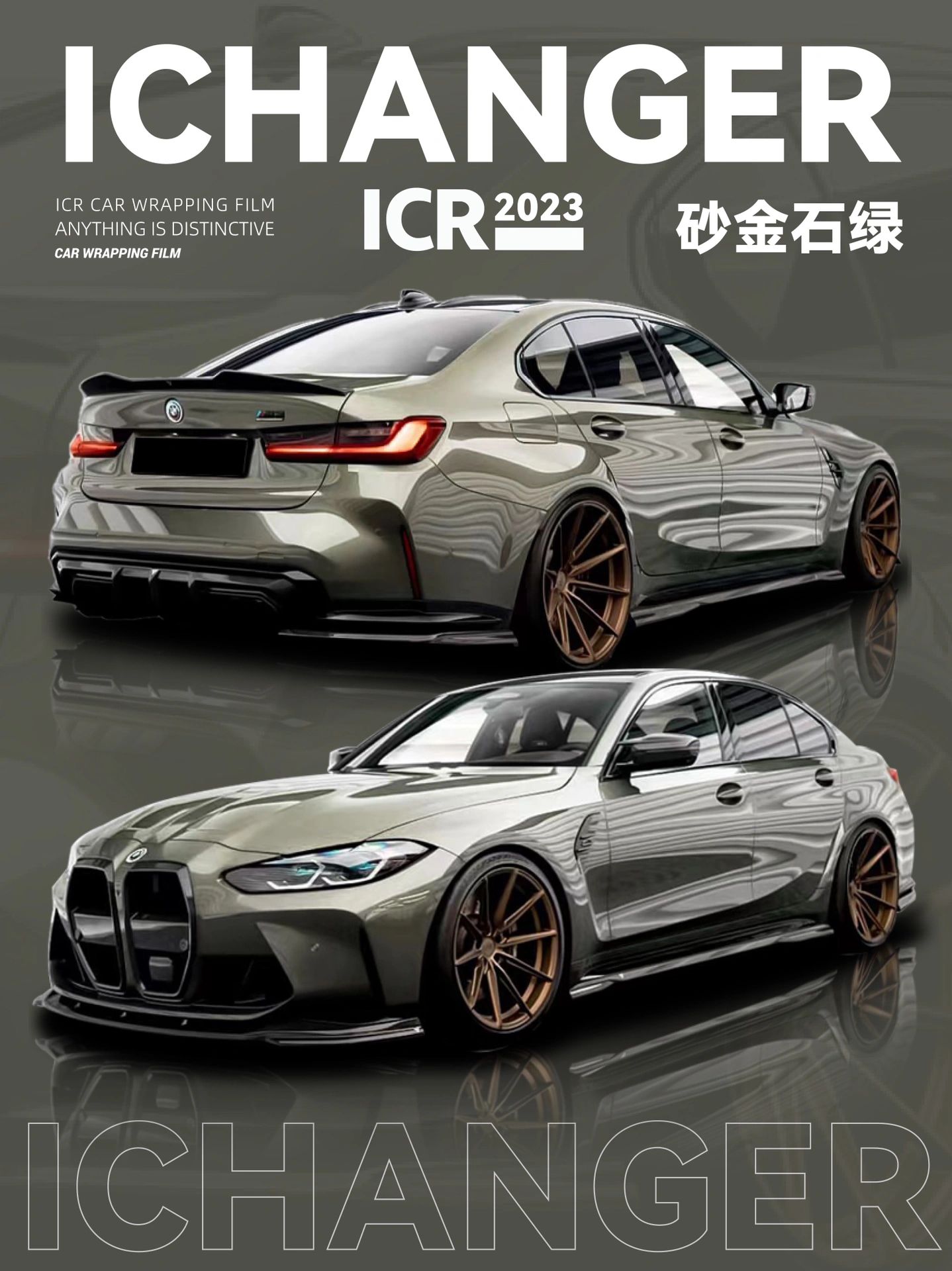 宝马Ichanger改色膜砂金石绿，偏淡绿的色调 - 哔哩哔哩