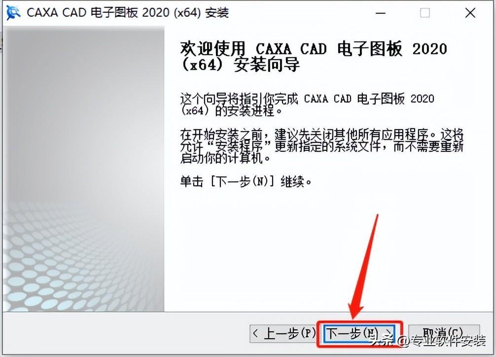 CAXA CAD电子图版 2020软件安装包和安装教程 - 哔哩哔哩