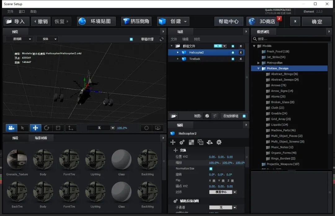 地表最强AE插件，E3D三维模型插件Element 3D v2.2.3 Win和Mac汉化版本！ - 哔哩哔哩