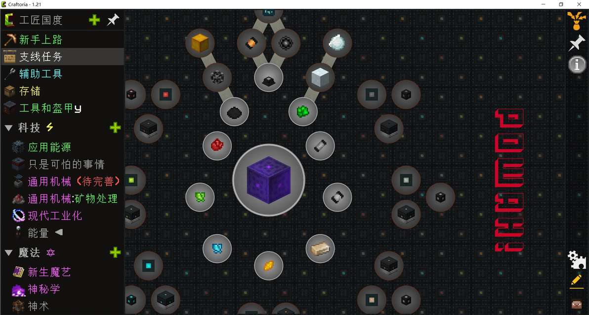 我的世界【Craftoria - 保持更新】1.21.1汉化补丁-汉化-附下载地址~~ - 哔哩哔哩