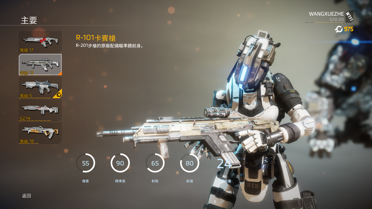 同一世界观的不同作品， 细数一下《APEX》到底遗传了《泰坦陨落》多少东西 - 哔哩哔哩