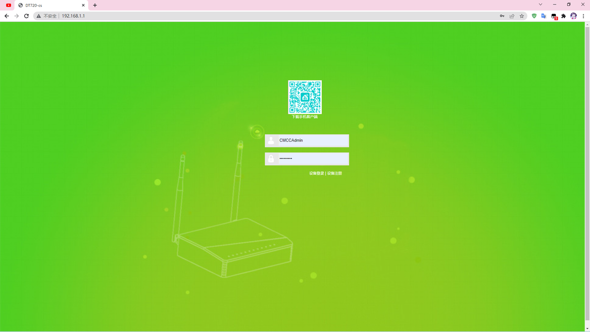 创维吉比特DT720-CS改桥接教程 - 哔哩哔哩