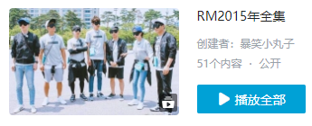 running man2013-2016年全集