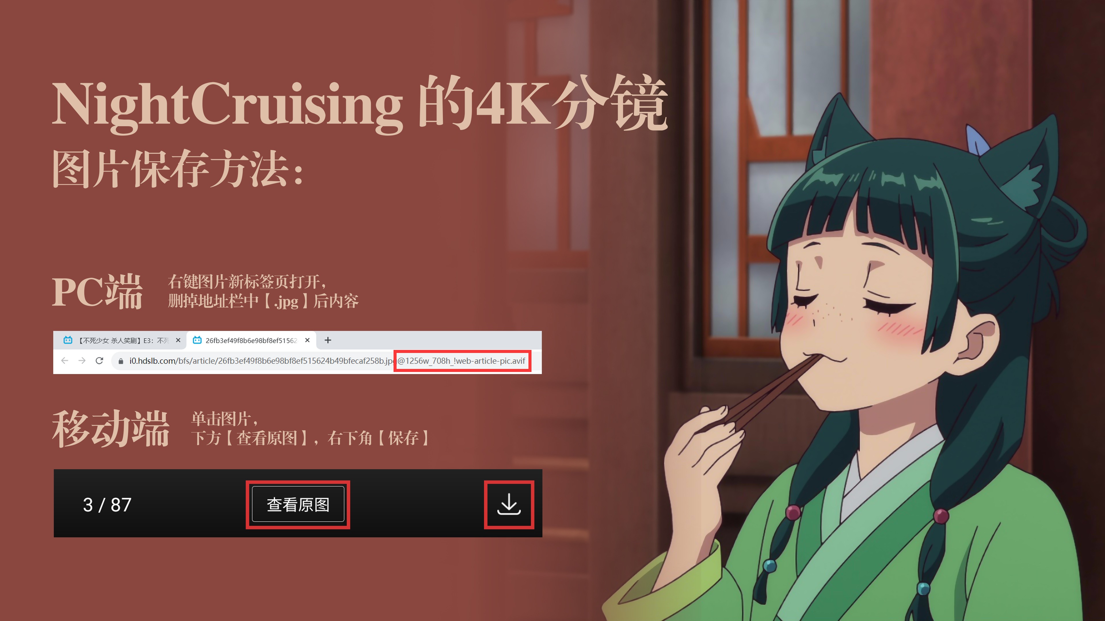 【药屋少女的呢喃】OP&ED | 4K原画级壁纸分镜 - 哔哩哔哩